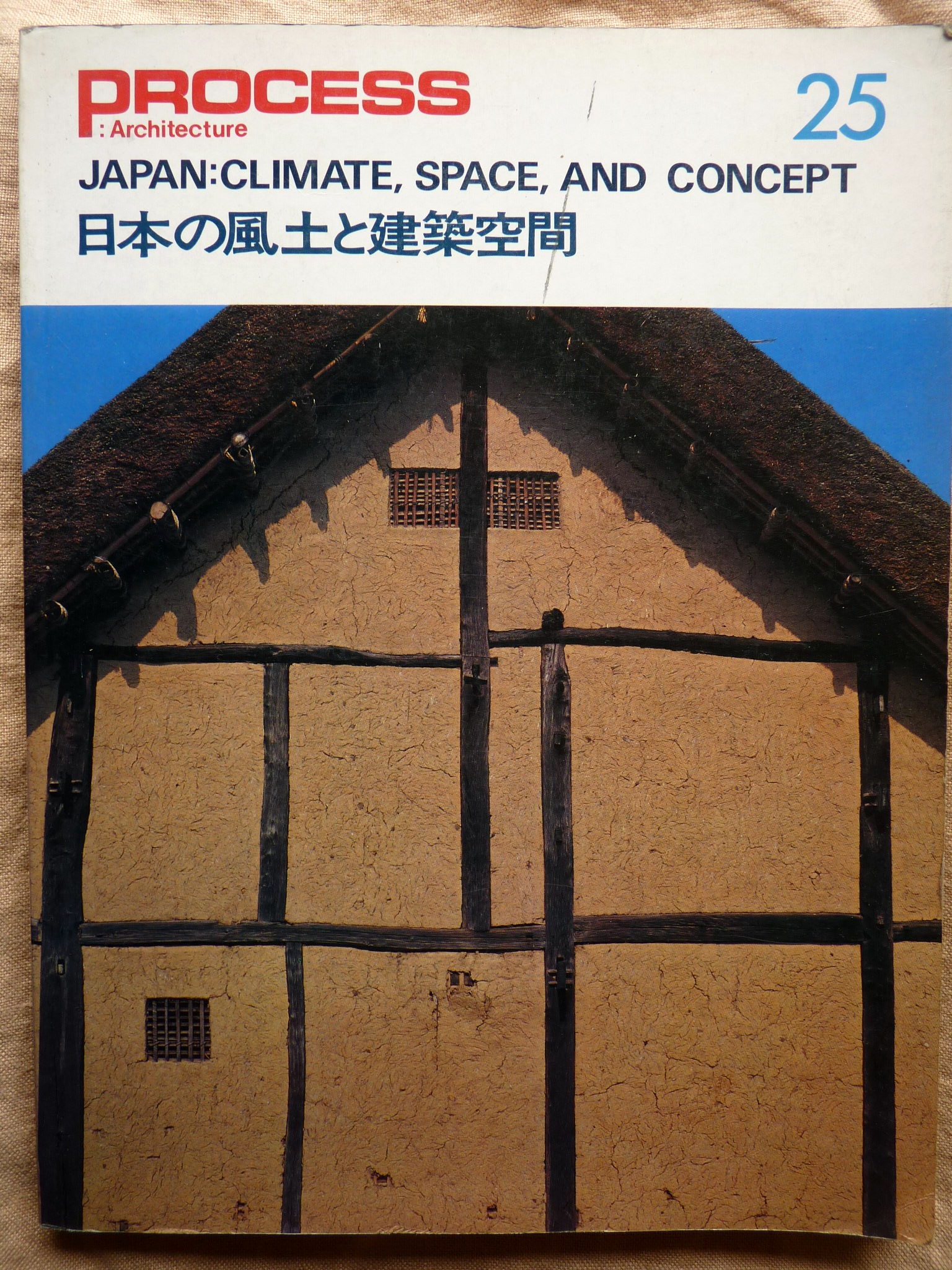 Japan: Climate, Space, and Concept. Process Architecture, Number 25. by ...