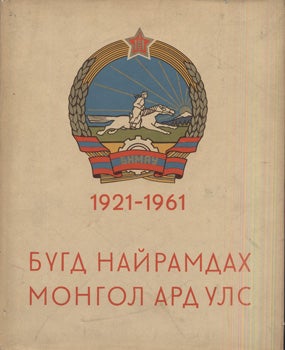 Mongol Ard Uls by Bügd Najramdah: (1961) In mongolian., Signed by Author(s) | Földvári Books