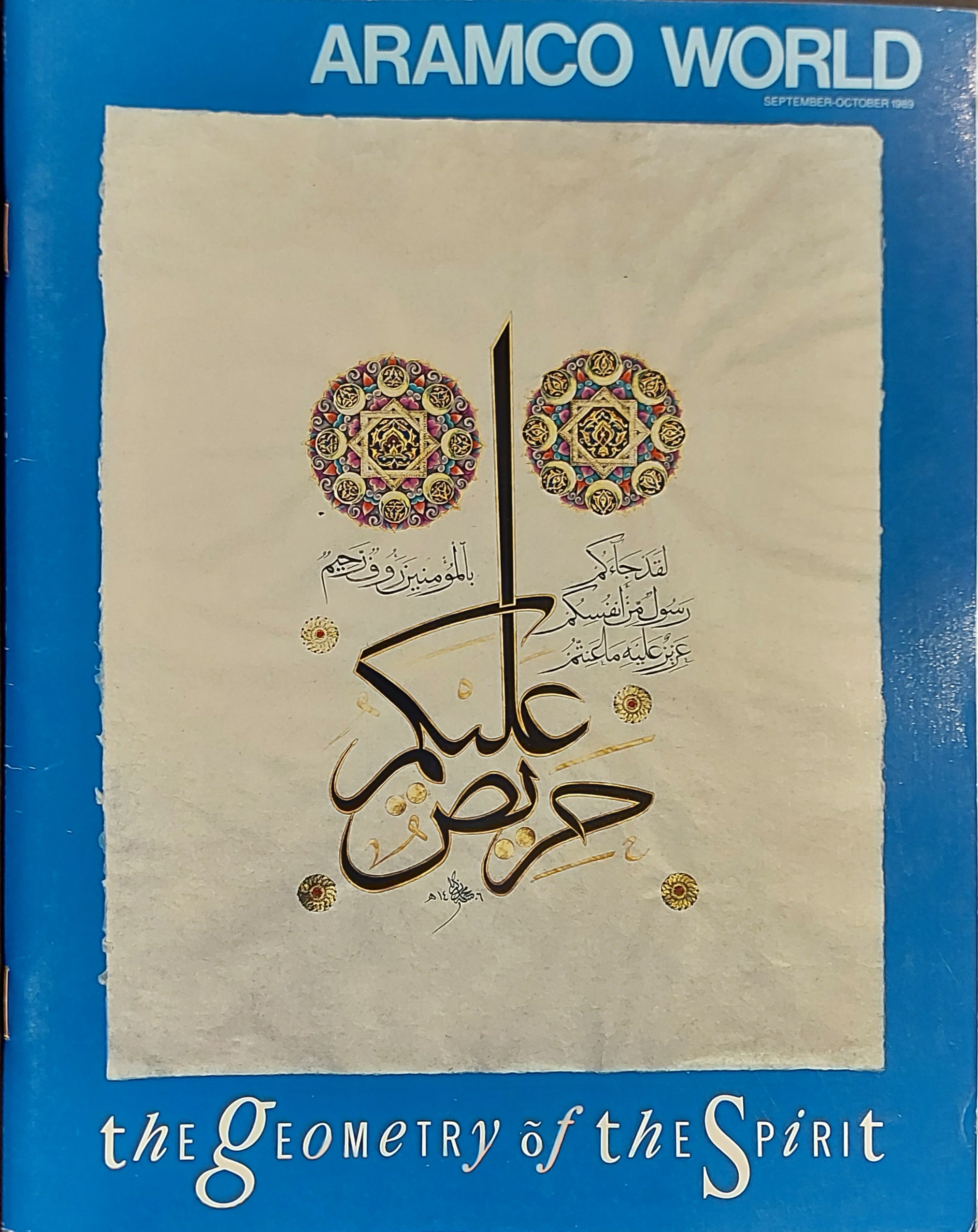 Aramco World Magazine Vol. 40, No.5, Sept/Oct1989 by Various: (1989 ...