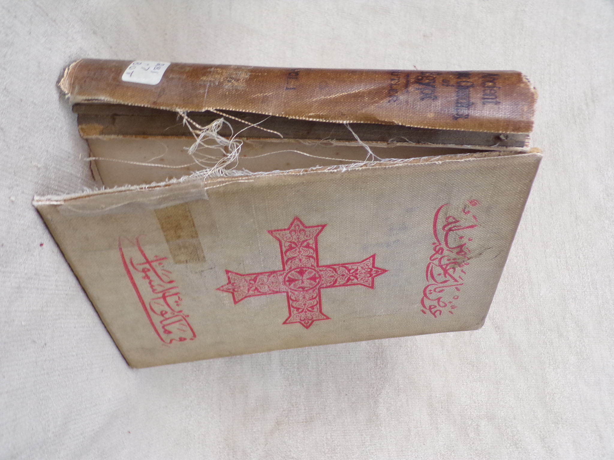 THE ANCIENT COPTIC CHURCHES OF EGYPT. VOLUME 1 ONLY OF A 2 VOLUME SET ...