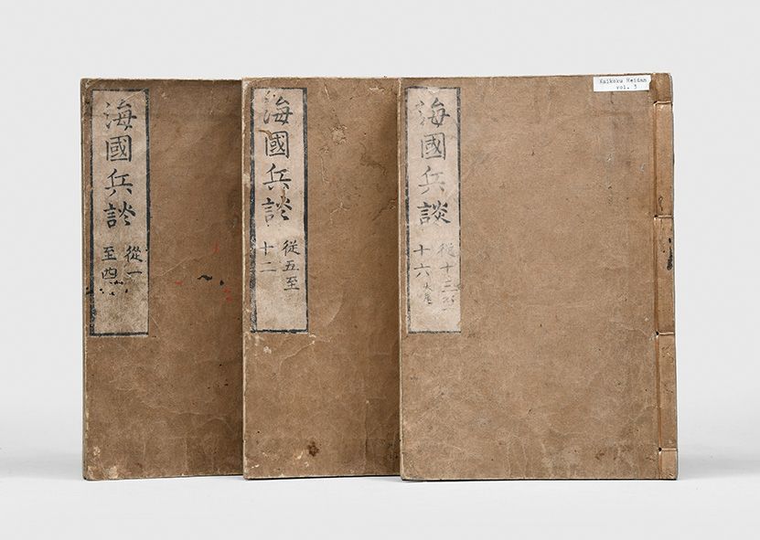 Kaikoku heidan ("The Military Defence of a Maritime Nation"). by ...