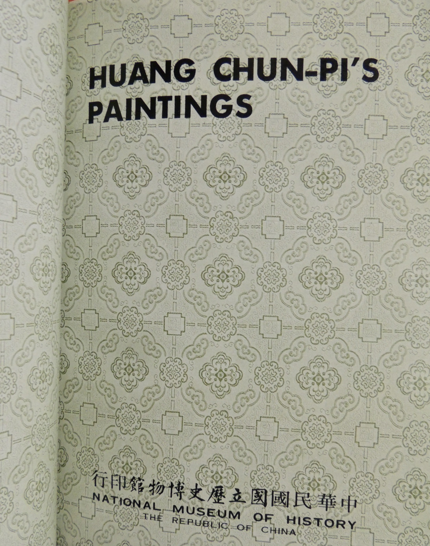 Huang Chun-Pi's Paintings: Very Good Hardcover (1974) 1st Edition ...