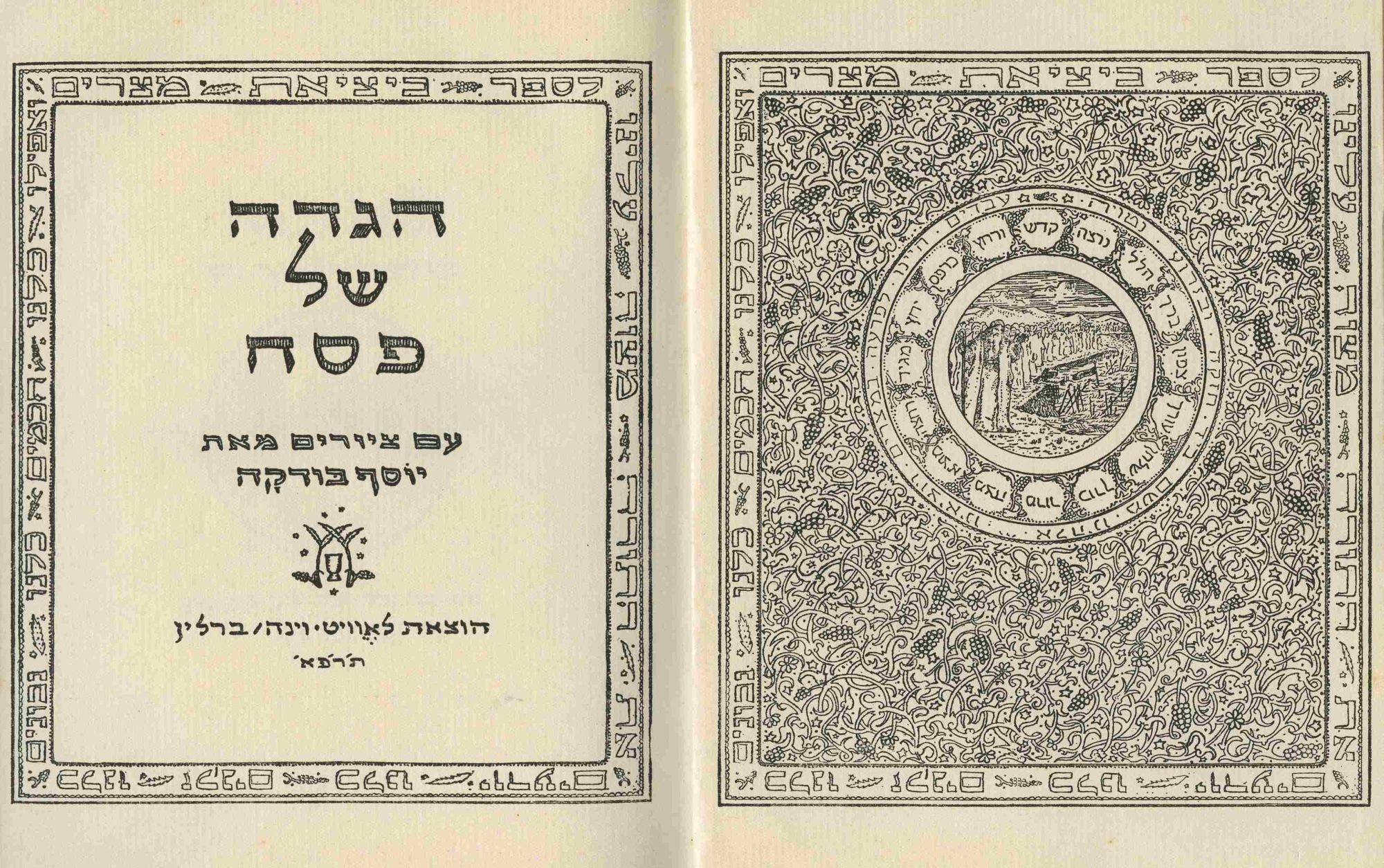 HAGADAH SHEL PESACH. PESSACH-HAGGADA. [BUDKO HAGGADAH. HAGADA SHEL ...