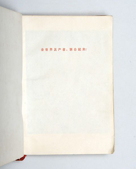 Lin fu zhuxi junshi lunwen xuanji ("Selected Military Writings of Vice ...