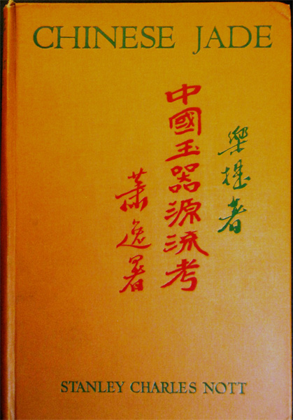 Chinese Jade Throughout the Ages, A Review of Its Characteristics ...