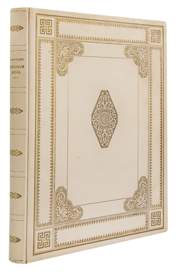 Pikovaya Dama. [Queen of Spades]. by PUSHKIN, Alexander; BENOIS ...