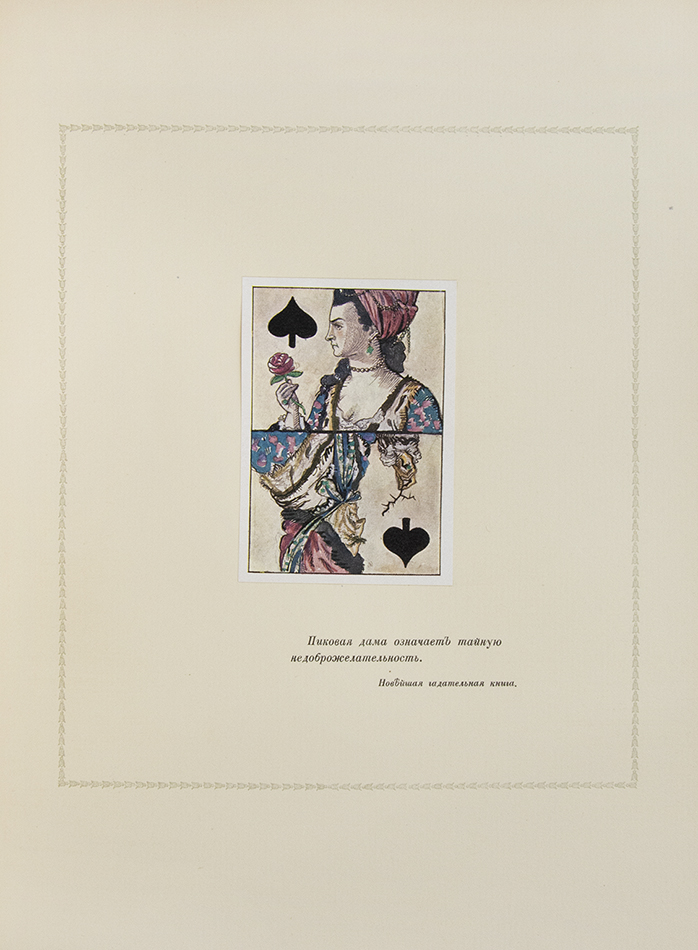 Pikovaya Dama. [Queen of Spades]. by PUSHKIN, Alexander; BENOIS ...