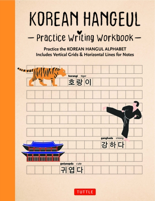 Taekwondo Korean Writing