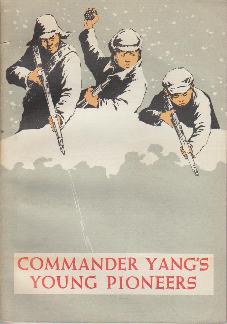 Commander Yang's Young Pioneers. by Kuo Hsu (Text) and Fan Yi-hsin (Ill ...