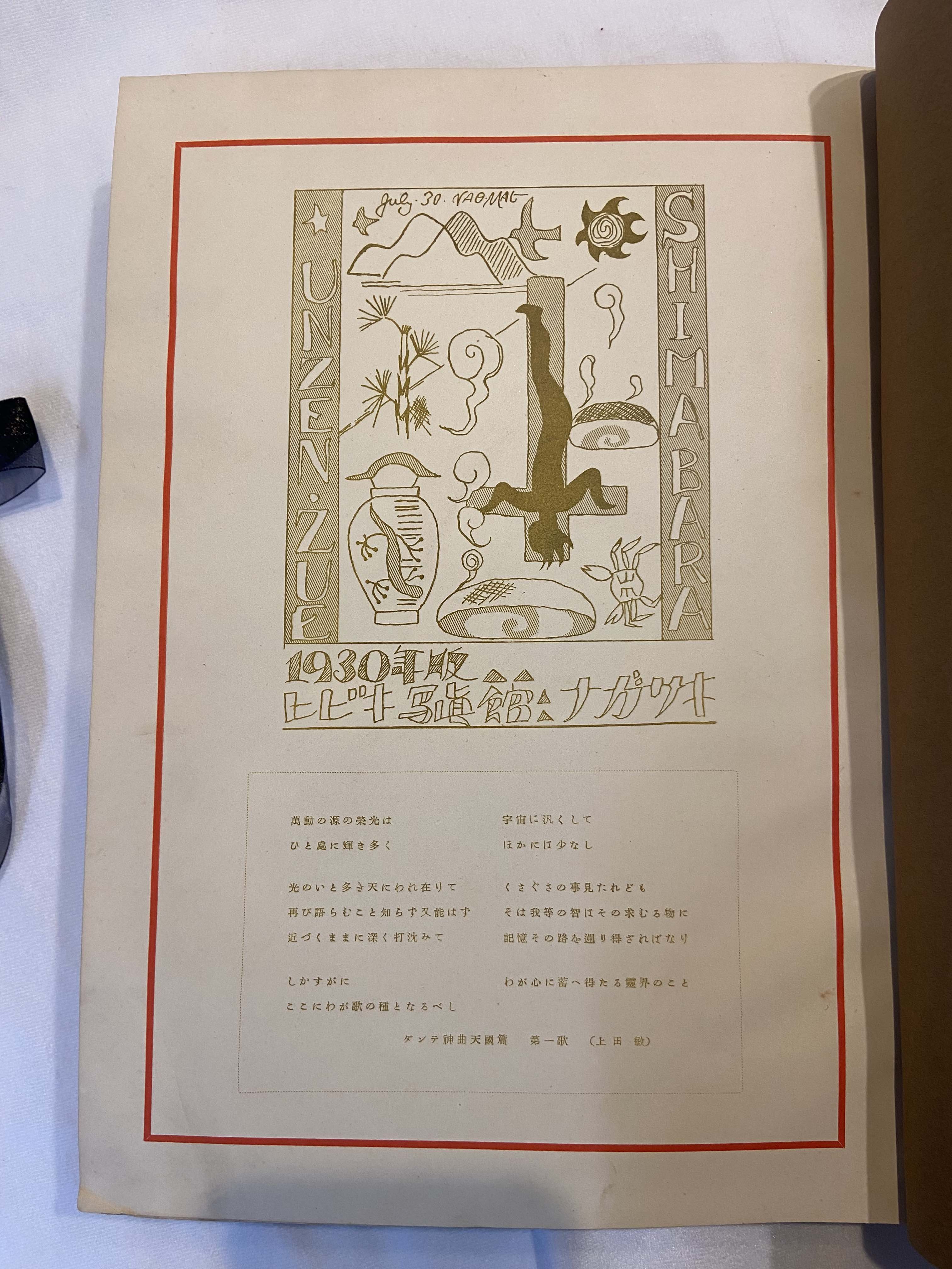 Shimabara Unzen zue by Denjiro, Ide, Hibiki, Shashinkan: Very Good ...