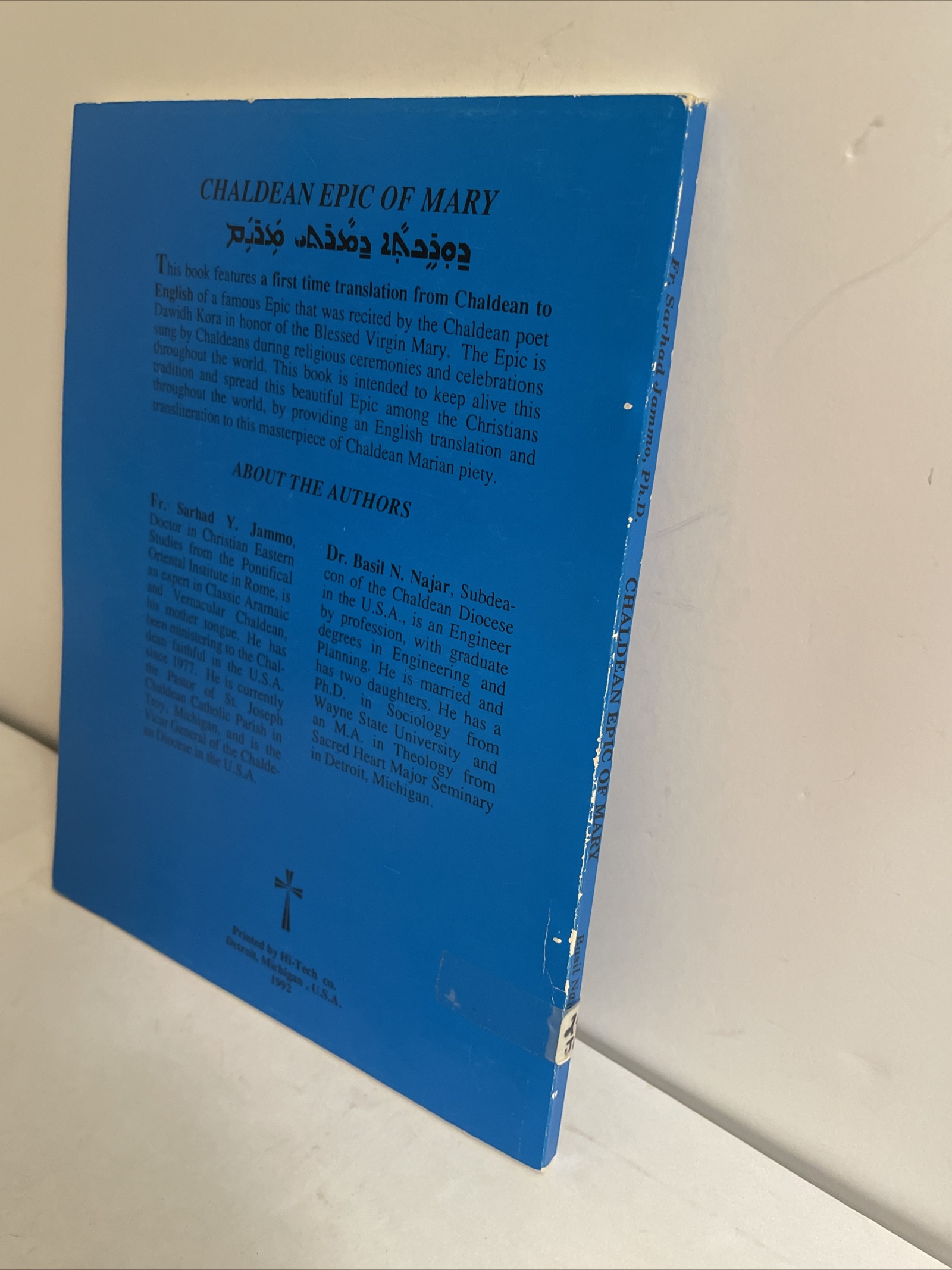 Chaldean Epic of Mary by Dawidh Kora; Fr. Sarhad Jammo (Translation and ...