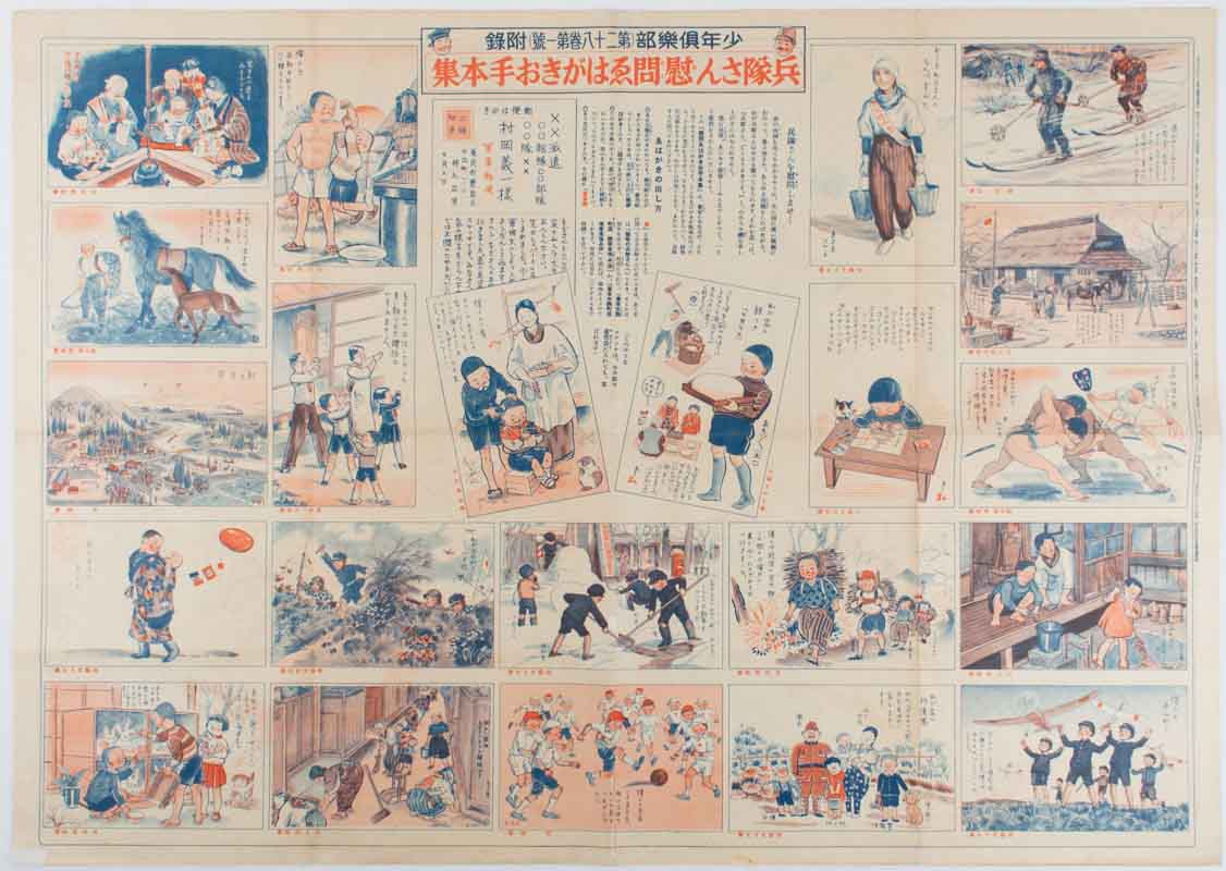 Dait?a ky?ei panorama chizu]. [Pictorial Map of the Greater East Asia ...