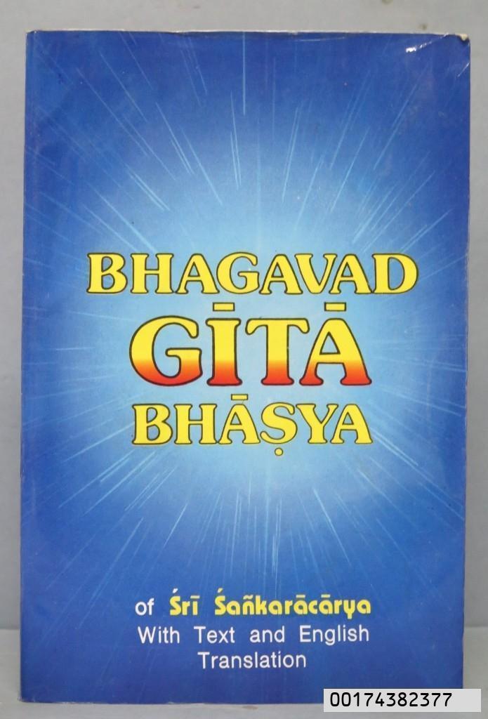 Bhagavad Gita Bhashya. Sri Sankaracarya | EL DESVAN ANTIGÜEDADES