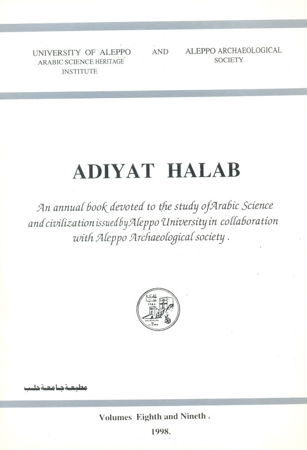 Adiyat Halab, An Annual book devoted to the study of Arabic Science and ...