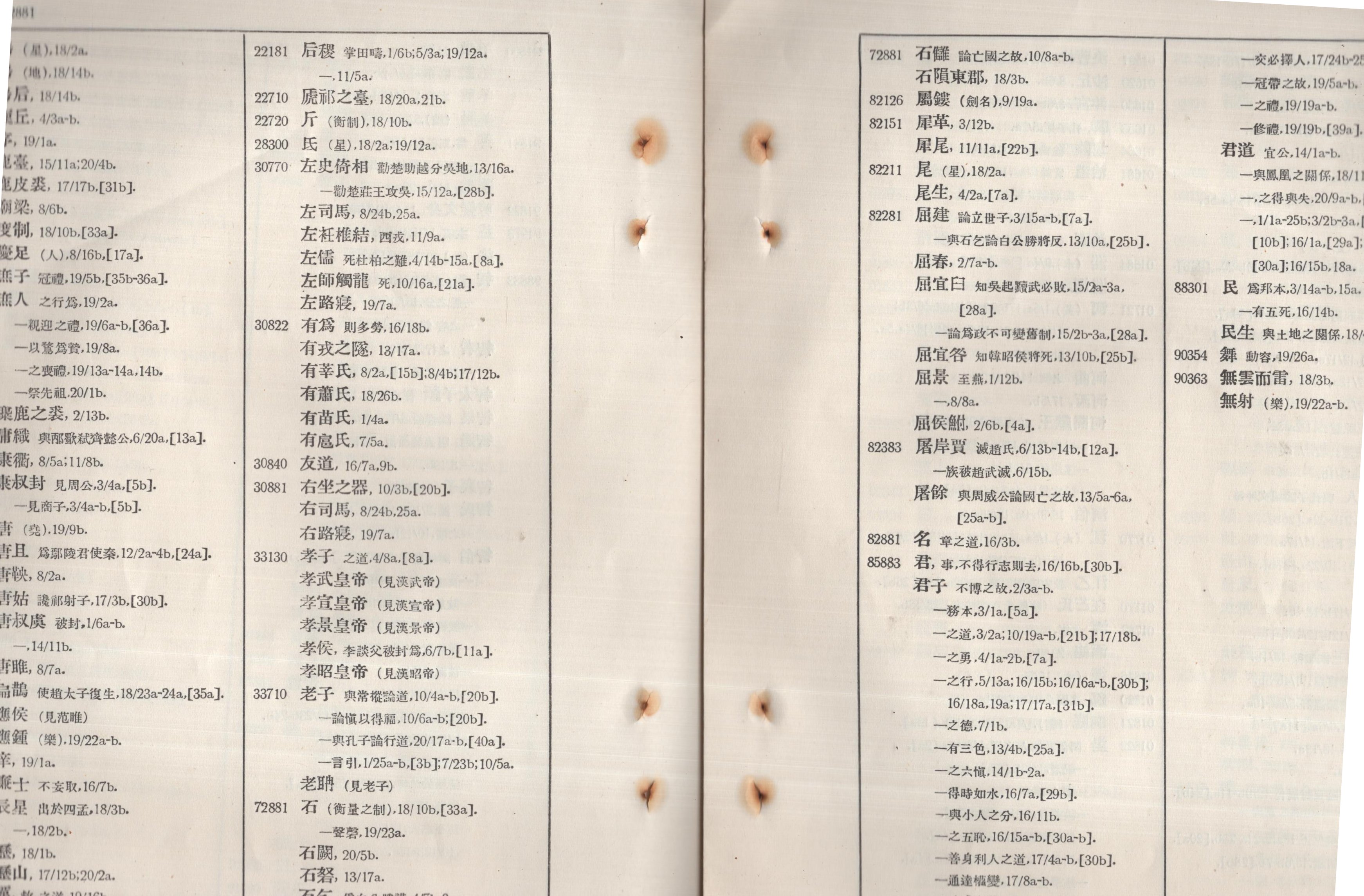 Harvard-Yenching Institute sinological index series / 1, Index to Shuo ... Harvard-Yenching Institute sinological index series / 1, Index to Shuo ...