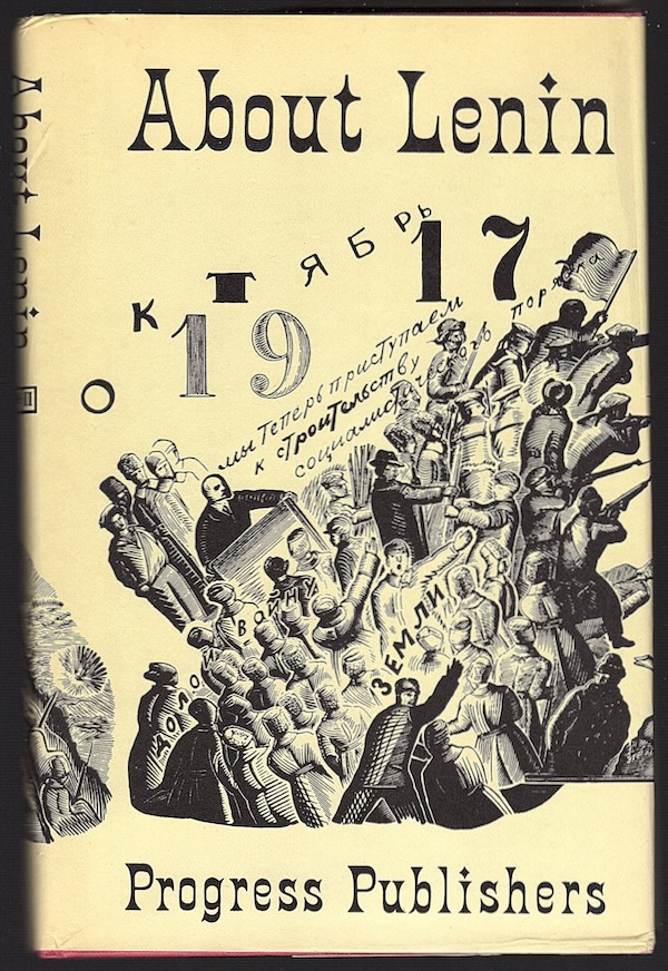 ABOUT LENIN (LENIN IN SOVIET LITERATURE, VOL. 1) by Various: Very good ...