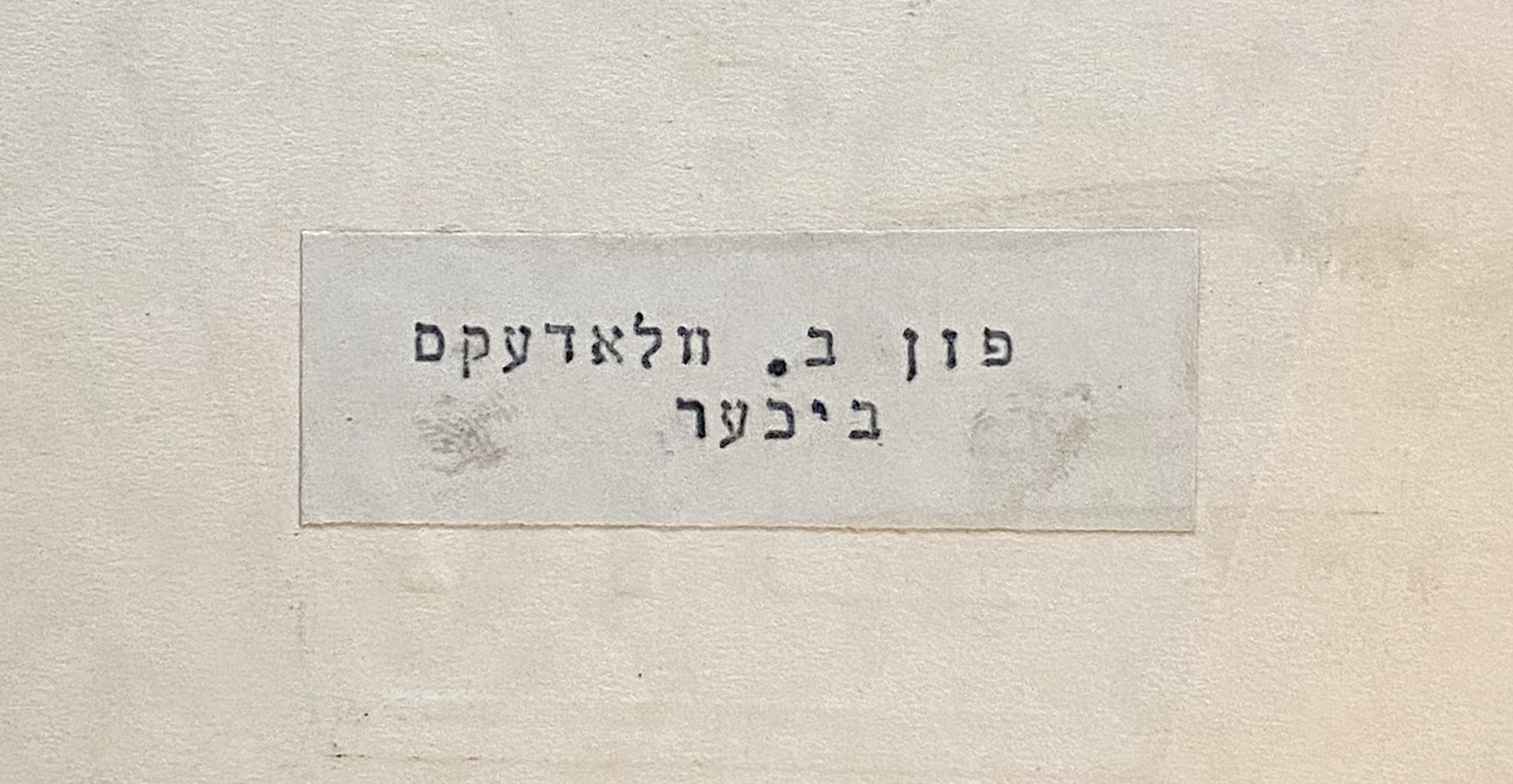 HUMESH LIDER [AUTHOR INSCRIBED TO LEADING JEWISH SOCIALIST BARUCH ...