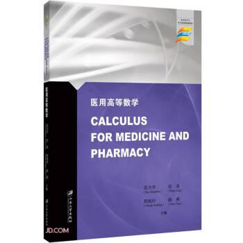 Advanced Mathematics for Medical Use (English-taught Textbook for ...