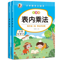 Multiplication Table and Division in Elementary School Mathematics ...