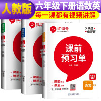 2023 new version of the pre-class preview list sixth grade second ...