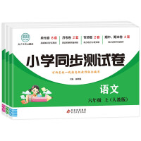 Primary School Synchronous Test Paper (PEP Edition) Sixth Grade Upper ...