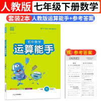 Computing expert junior high school mathematics seventh grade second ...