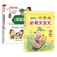 (2-volume color phonetic version in the set) Elementary school students ...