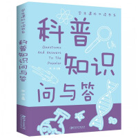 Popular Science Knowledge Questions and Answers-Students must read ...