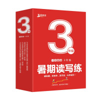 Elementary school students composition reading and writing practice 3rd ...