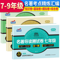 Set of 3 classics guide reading test volume seventh grade eighth grade ...