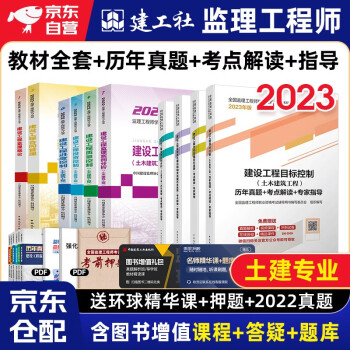 Supervision Engineer 2023 Textbook Registered Supervision Engineer 2023 ...