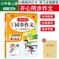 Primary school students happy synchronous composition 6 sixth grade ...