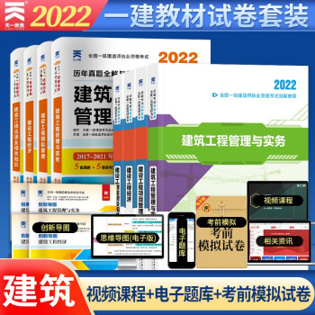 Preparation for the 2023 first-level construction engineer textbook ...