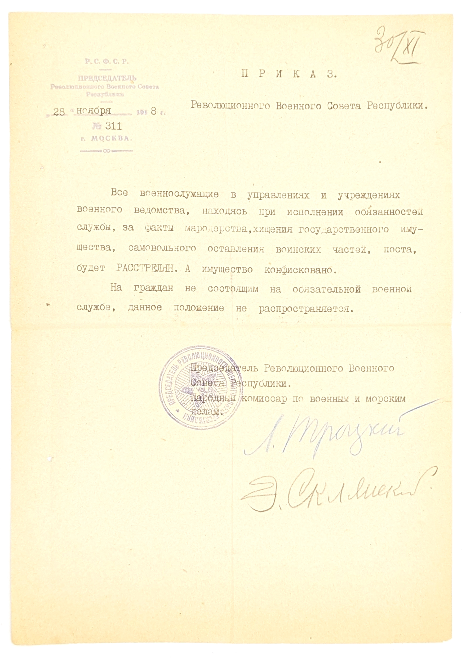 Typed letter, signed [TLS]: Order No. 311 of the Revolutionary Military ...