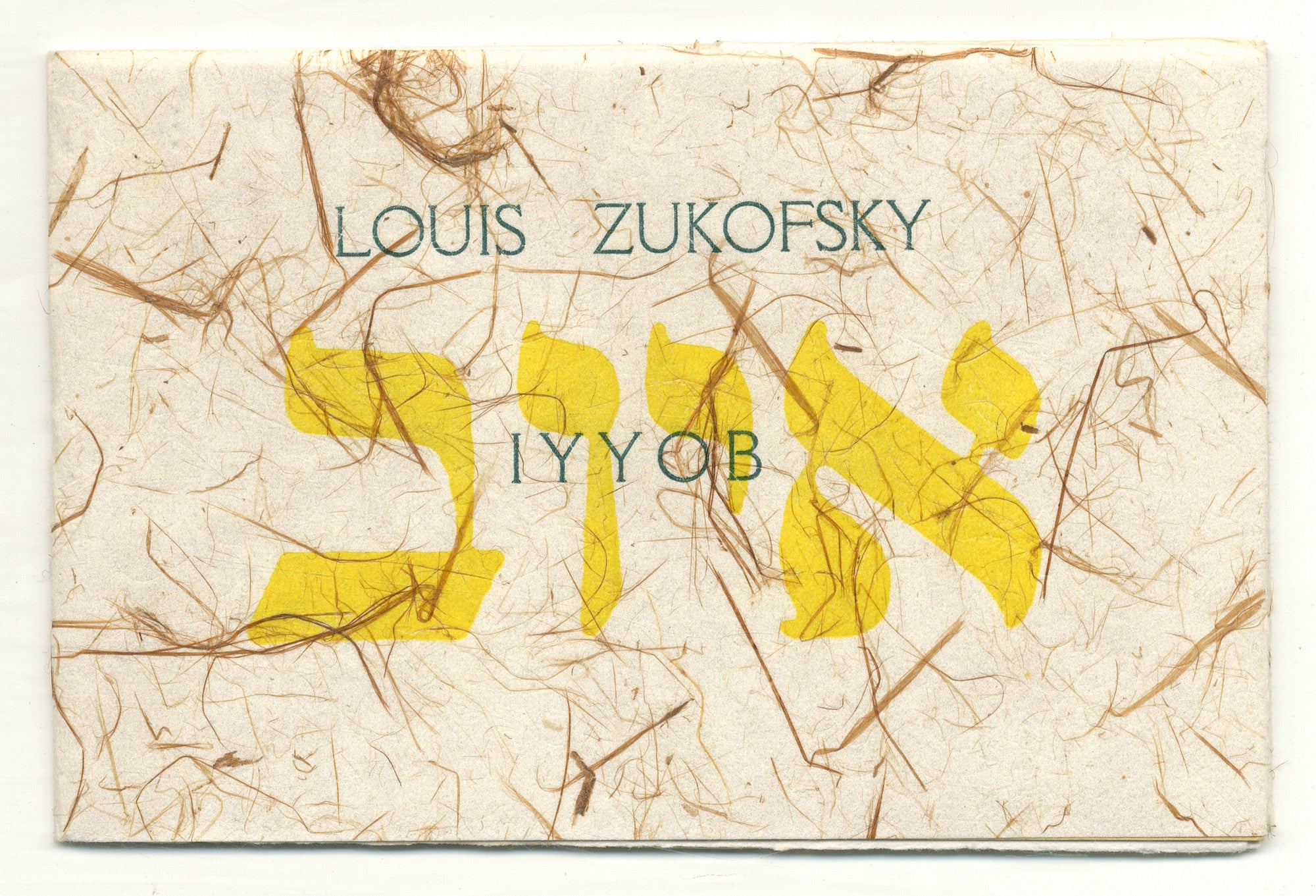 IYYOB by ZUKOFSKY, Louis: Fine Softcover (1965) Signed by Author(s ...
