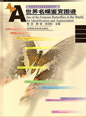 Atlas of the Famous Butterflies in the World for Identification and ...