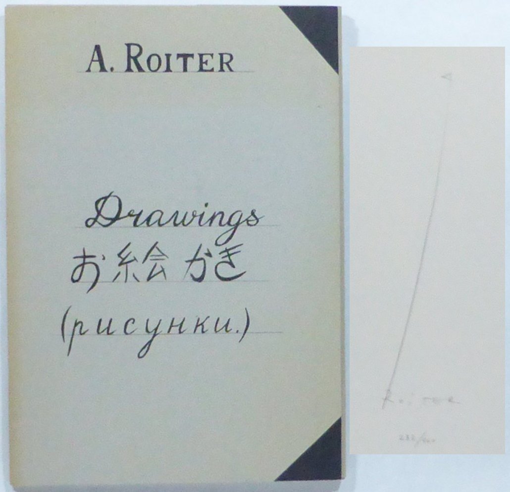Drawings [with title in Japanese & Russian]. by Roiter, Andrei: Signed ...