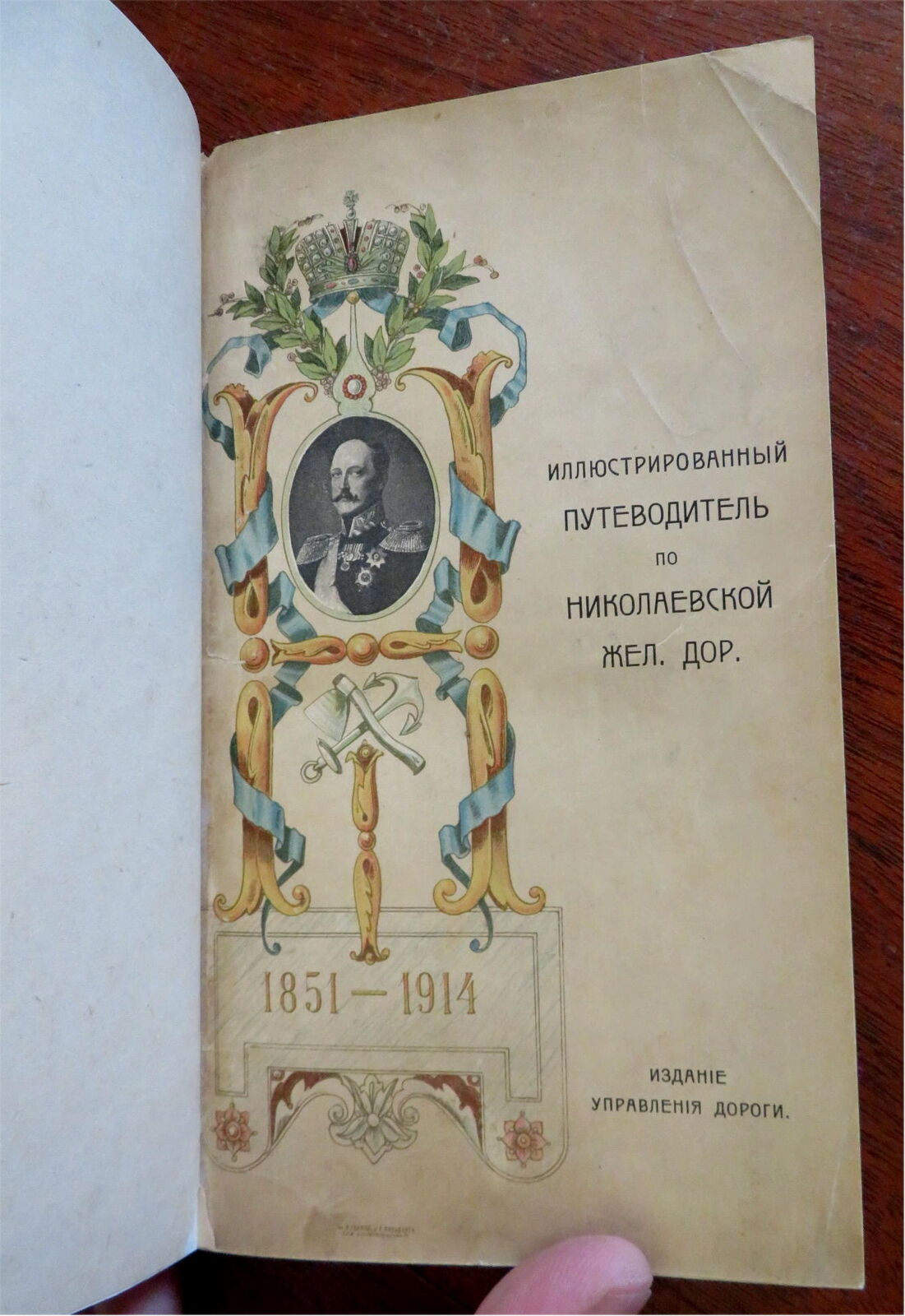 Nikolaev Railway Russian Empire WWI era Tourist Guide 1914 pictorial ...