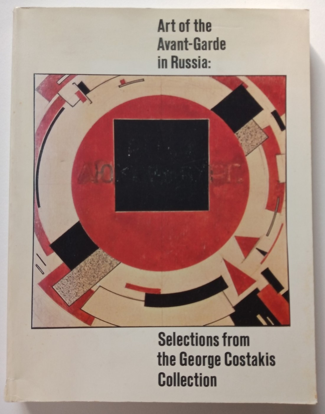 Art of the Avant-Garde in Russia : Selections from the George Costakis ...