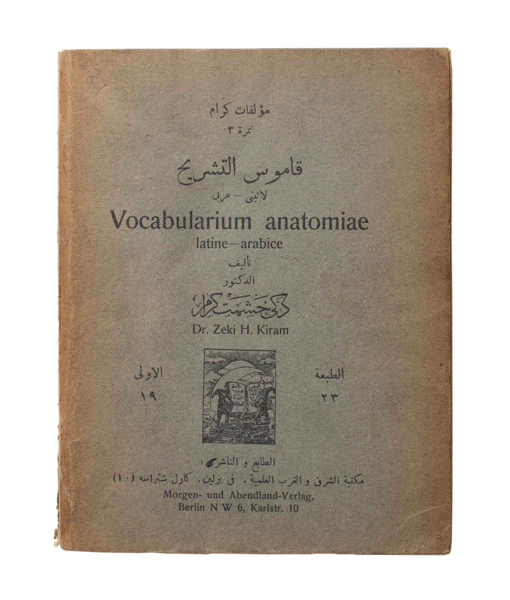 Vocabularium anatomiae latine-arabice. [Qamus al-ta ri? Latini-'Arabi ...