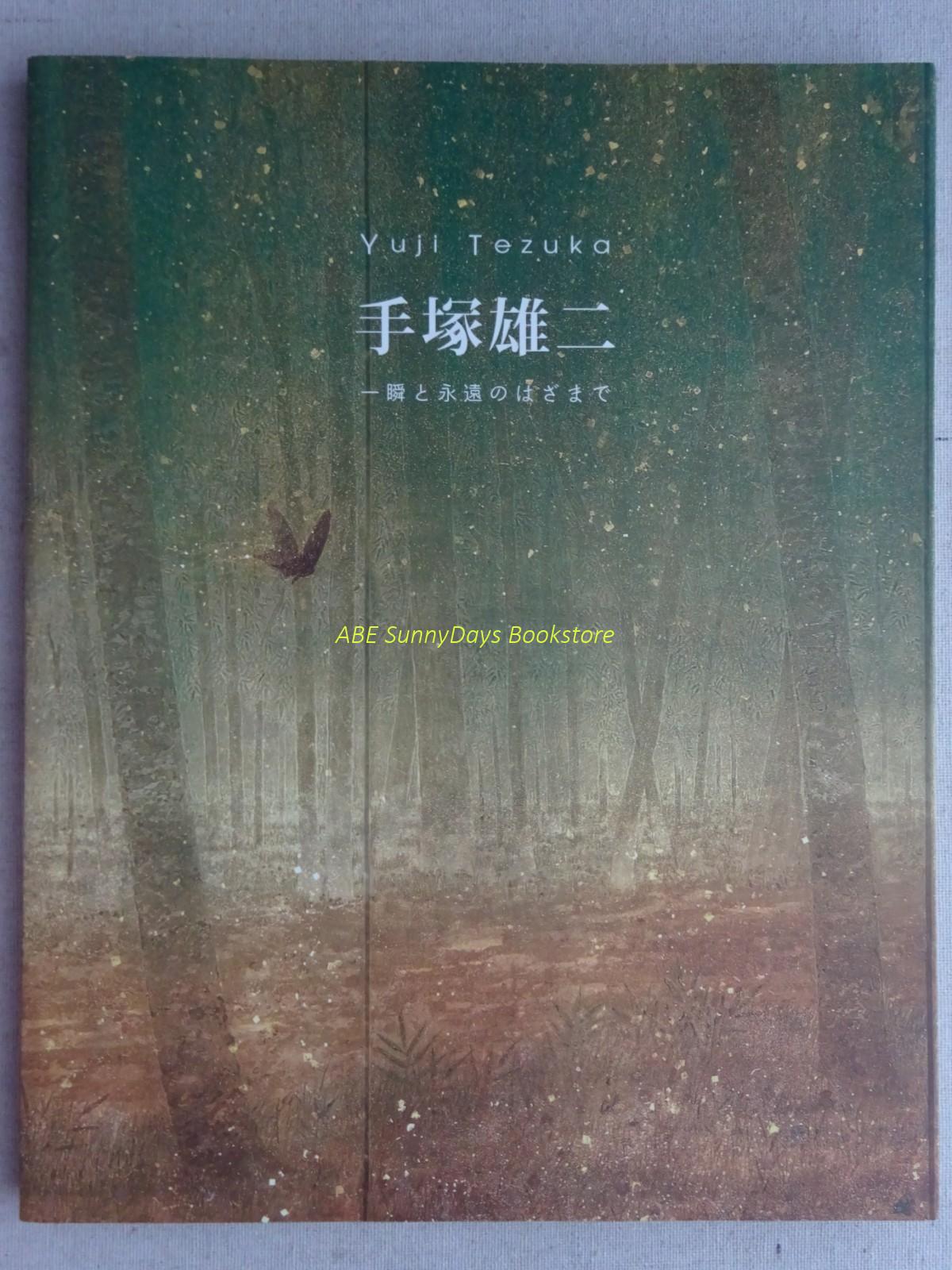 Yuji Tezuka (illustrator book) von Yuji Tezuka: Fine Soft cover (1985 ...