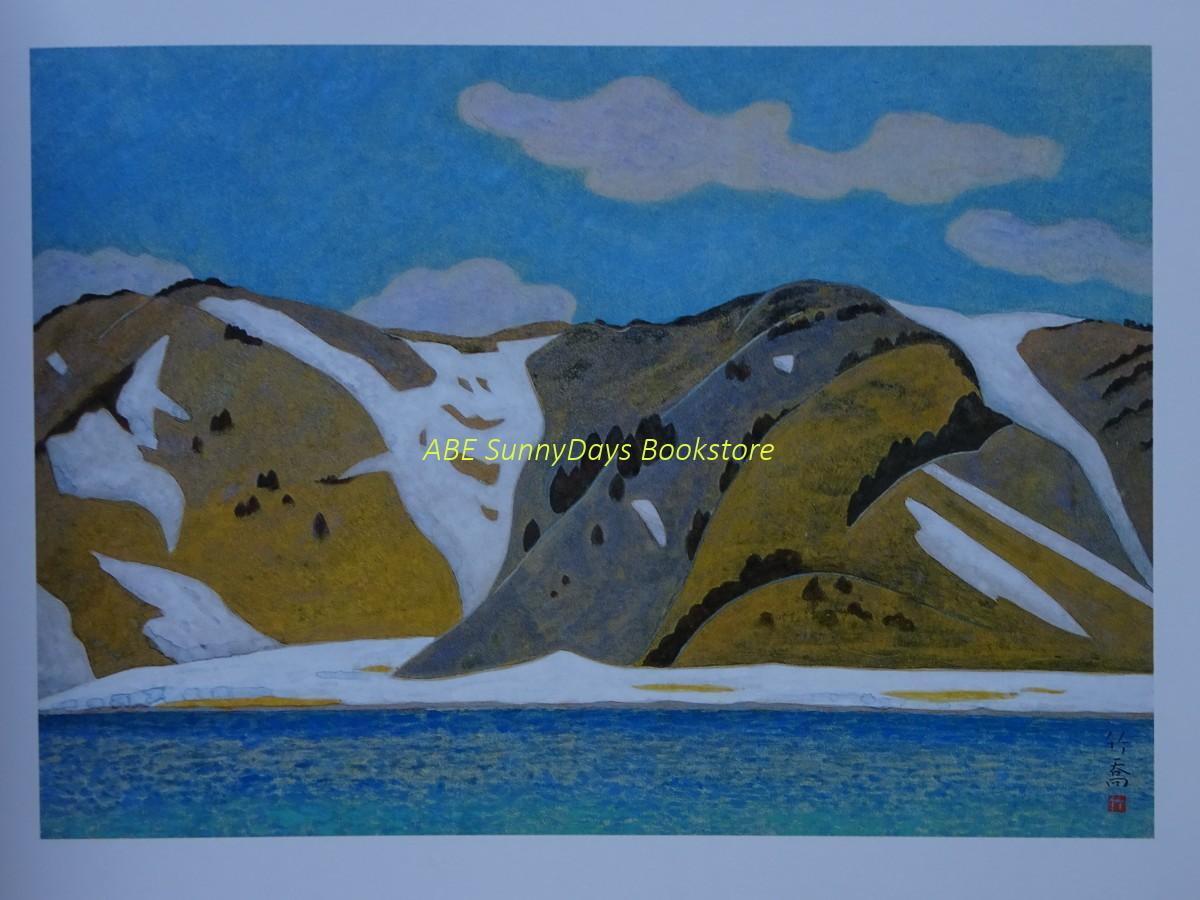 Ono Tikkyou by Ono Tikkyou: Fine Hardcover (1984) | Sunny Day Bookstore