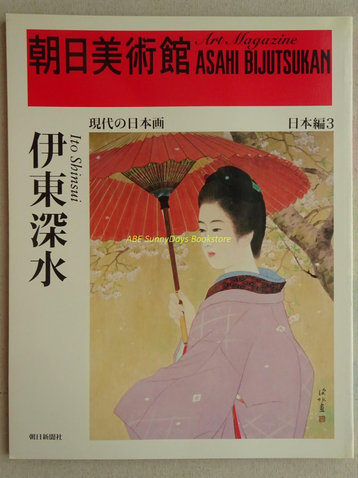 Asahi Museum Shinsui Ito by Shinsui Ito: Fine Soft cover (1985) | Sunny ...