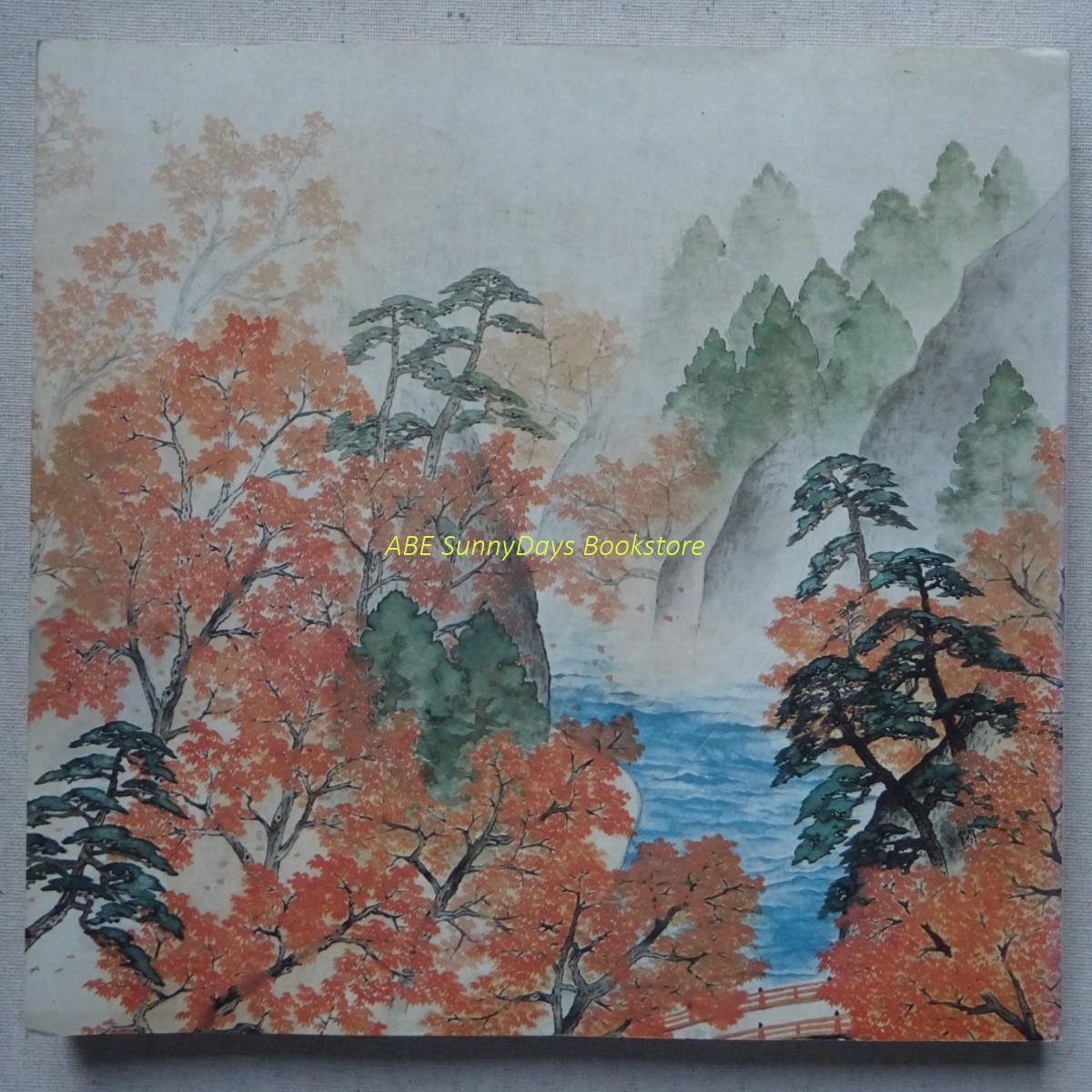 Nihonbijutsuin 90th Anniversary Exhibition by Yokoyama Taikan Kanzan ...