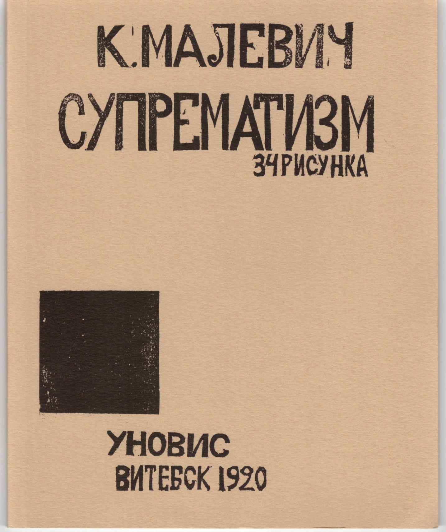 Suprematism & Patricia Railing on Suprematism: 34 Drawings (2 Volumes ...
