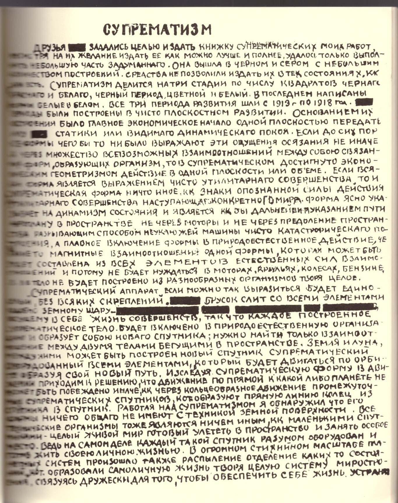 Suprematism & Patricia Railing on Suprematism: 34 Drawings (2 Volumes ...
