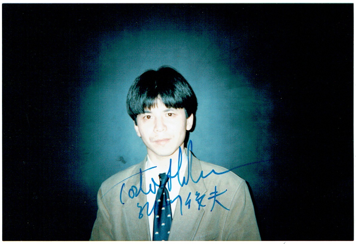 Farbige Portraitphotographie mit eigenh. Unterschrift. von Hosokawa ...