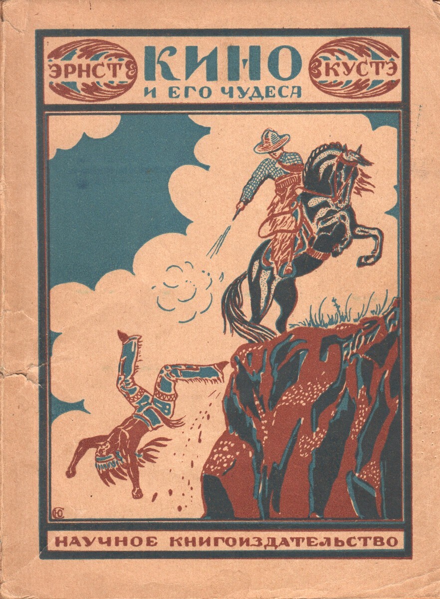 [CINEMA IN THE SOVIET UNION] Kino: sovremennyi kinematograf, ego ...