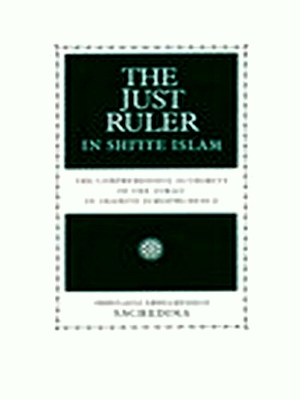 The Just Ruler Al-Sultan Al-Adil in Shi'Ite Islam The Comprehensive ...