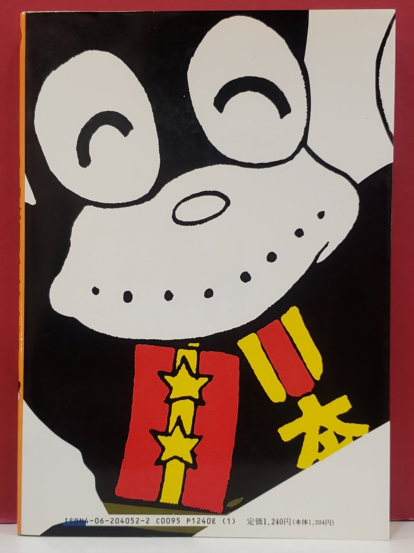 Norakuro Manga Taizen by Tagawa Suihou: Very good Soft cover (1988 ...